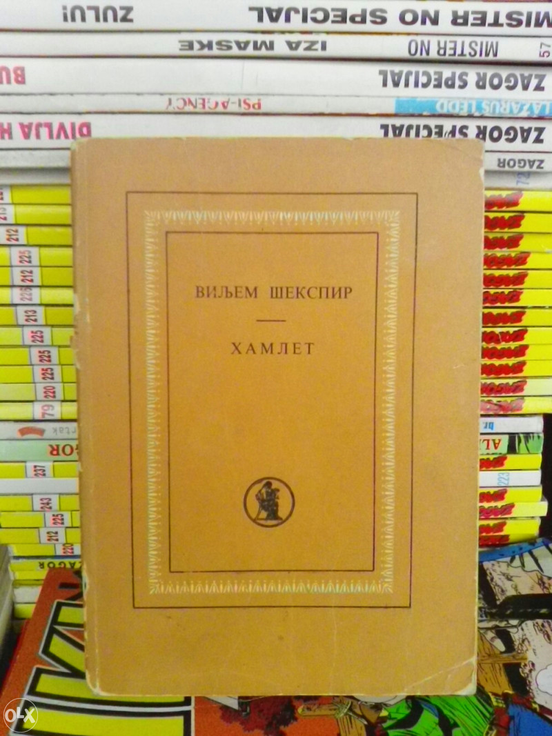 Hamlet Sekspir - Beletristika - OLX.ba