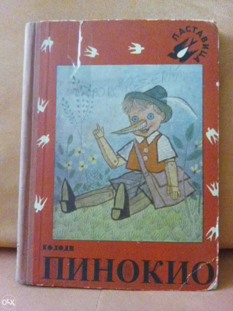 PINOKIO Kolodi - Osnovna škola - OLX.ba