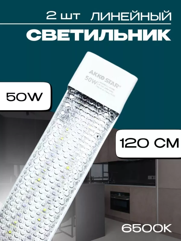 LED NEONKA 1.2M 6500K 50 W - LED rasvjeta - OLX.ba